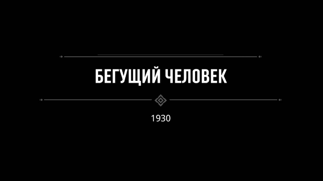 Mafia: Definitive Edition #Бегущий человек