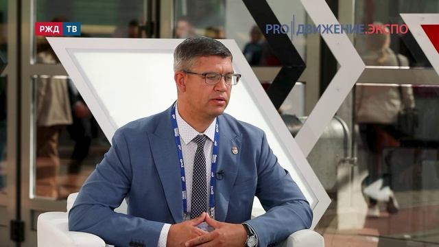 МЕДИАДЕПО | «PRO//Движение.ЭКСПО» – 2025. Беспилотные локомотивы. Д. Хомченко