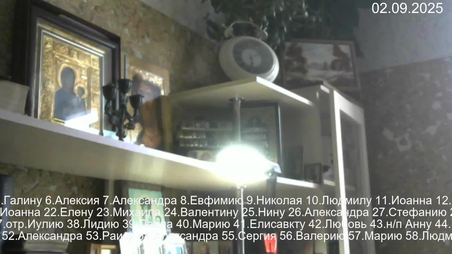 Псалтирь по усопшим