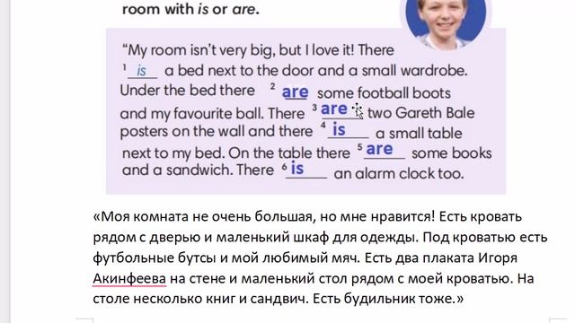 TEAM UP 5 1 часть 9 страница