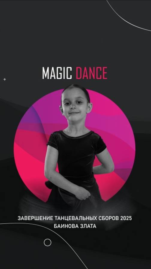 Когда сборы завершились!