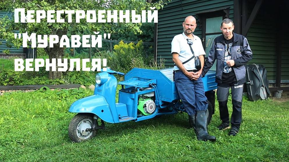 Старый мотороллер вернулся с модернизации! Что было сделано?