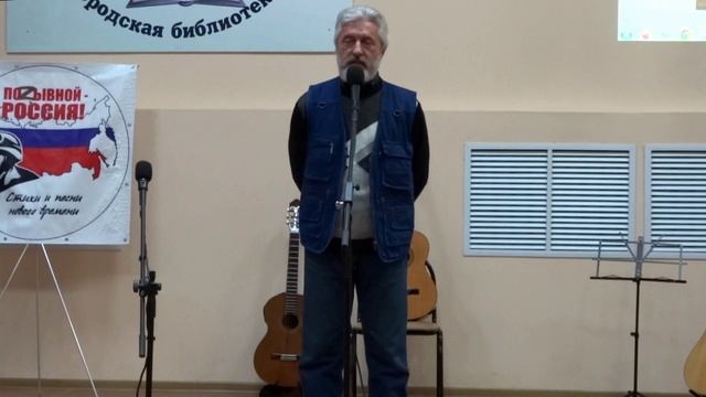 Юрий Иванов-Скобарь, "Я не встану из окопа...", читает автор