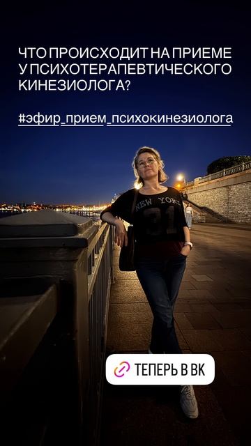 ЧТО ПРОИСХОДИТ НА ПРИЕМЕ У ПСИХОТЕРАПЕВТИЧЕСКОГО КИНЕЗИОЛОГА?
