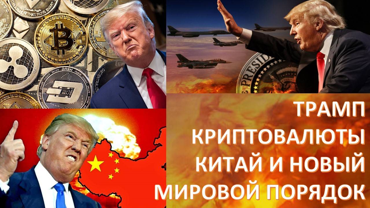 Трамп: торгаш или воин? И способны ли вообще США воевать? И противостоять Китаю?