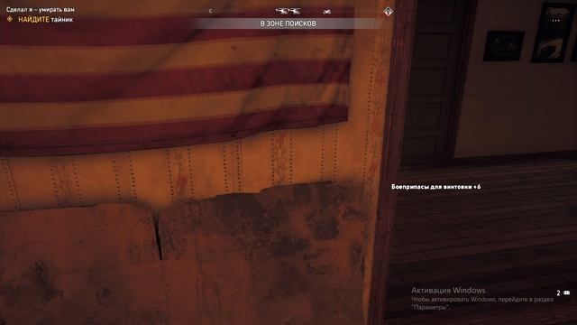 Тайник Сделал я умирать вам