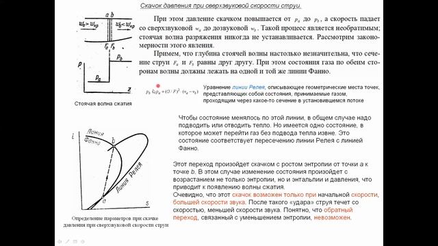Техническая термодинамика.  8 часть