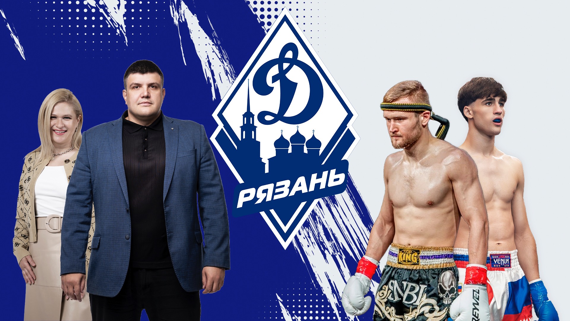 Подкаста с профессиональными бойцами Муай-тай Сергеем Харламовым и Никитой Глазковым