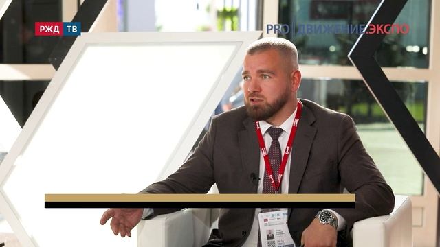 МЕДИАДЕПО | «PRO//Движение.ЭКСПО» – 2025. ПТК. Евгений Попов