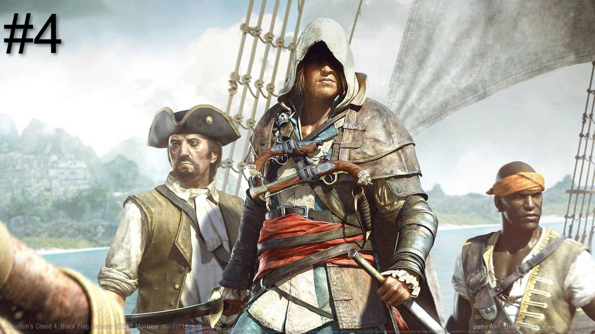 Assassin's Creed IV Часть 4