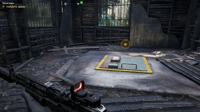 Тайник Лисья нора