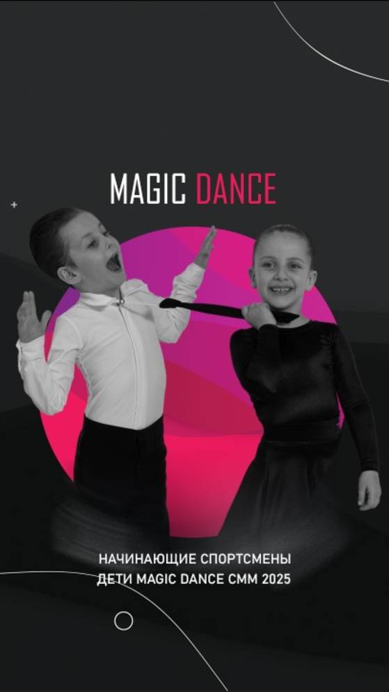 Начинающие спортсмены СММ
