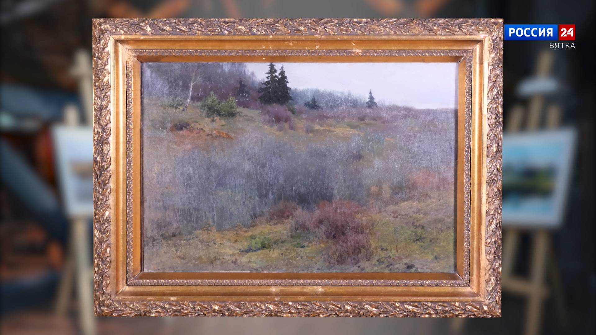 Искусство увидеть… История одной картины: «Осень» середина 1890-х годов