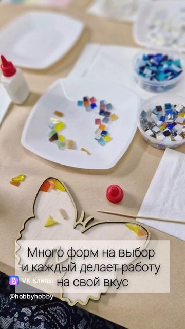 Детский День рождения в студии: мастер-класс по мозаике