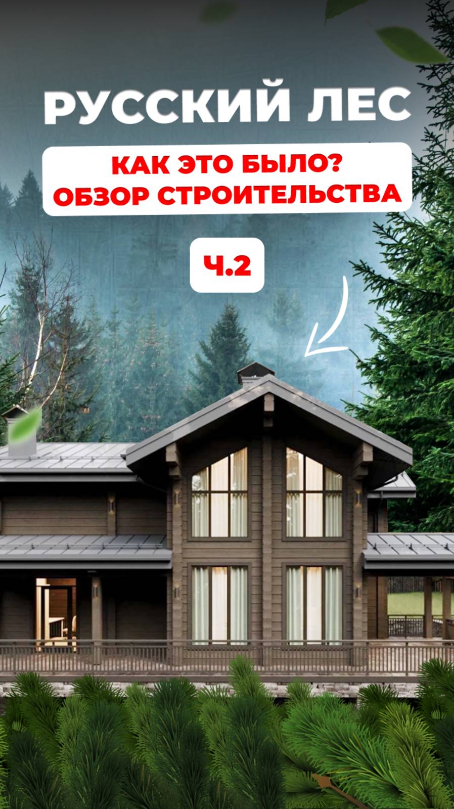 70 МЕТРОВ. СКВАЖИНА ЧАСТНОГО ДОМА