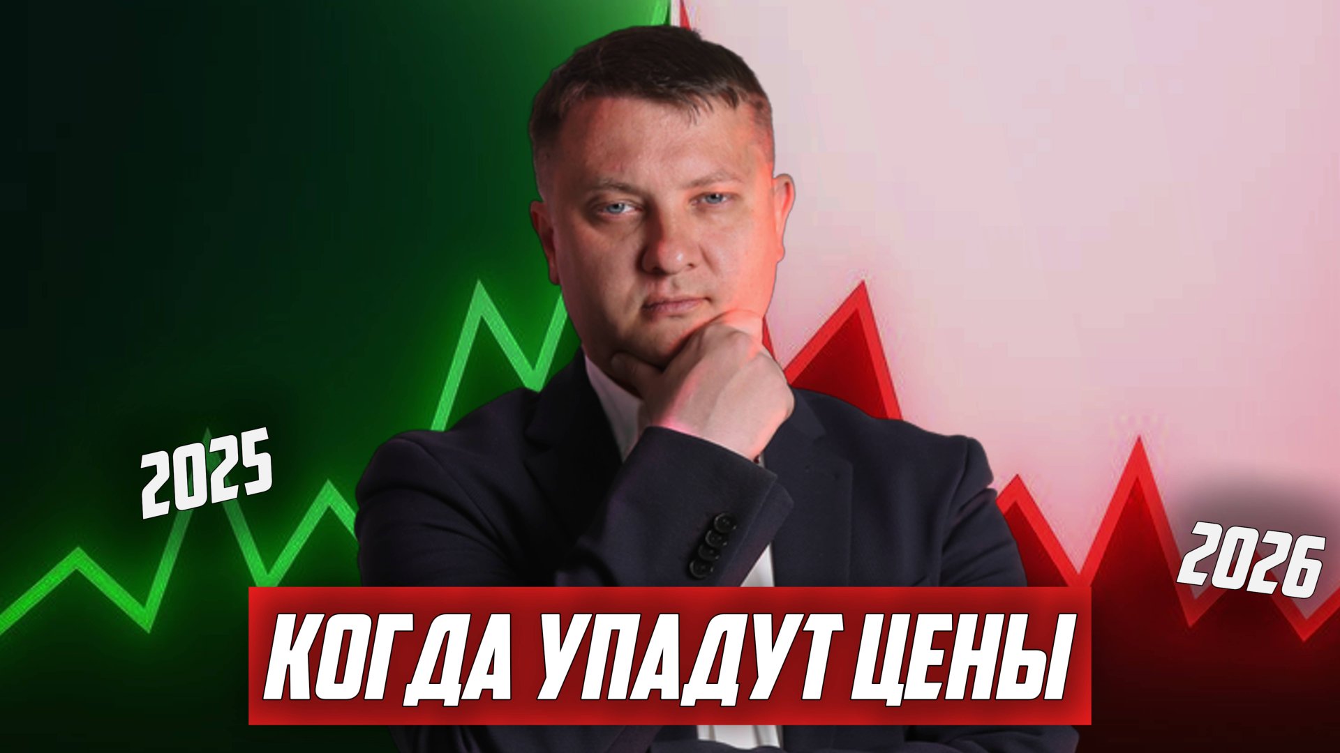 Недвижимость СПб: когда упадут цены? | Новостройки СПб