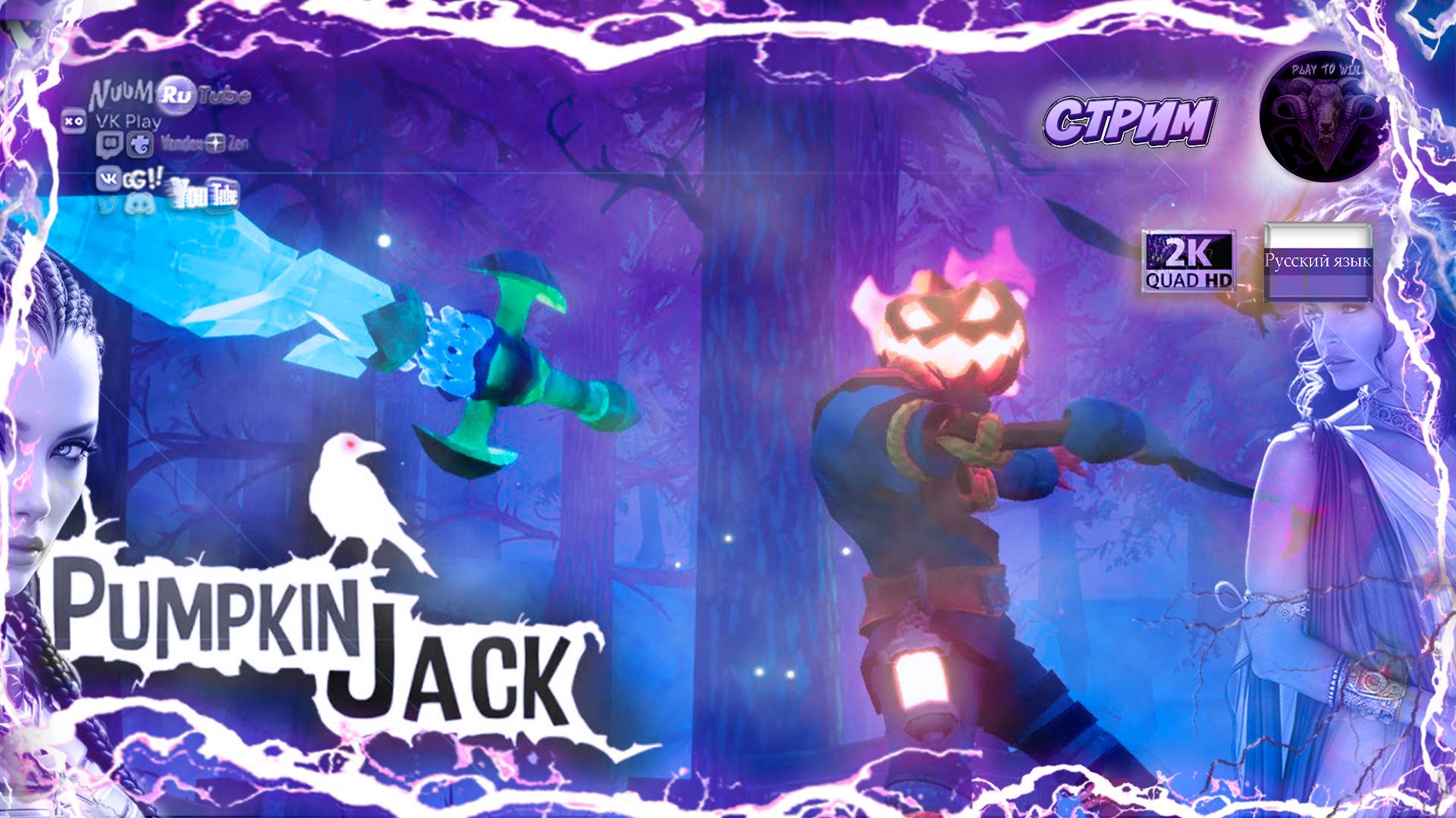 Pumpkin Jack #3 🎮 Прохождение на русском 🎮 #RitorPlay