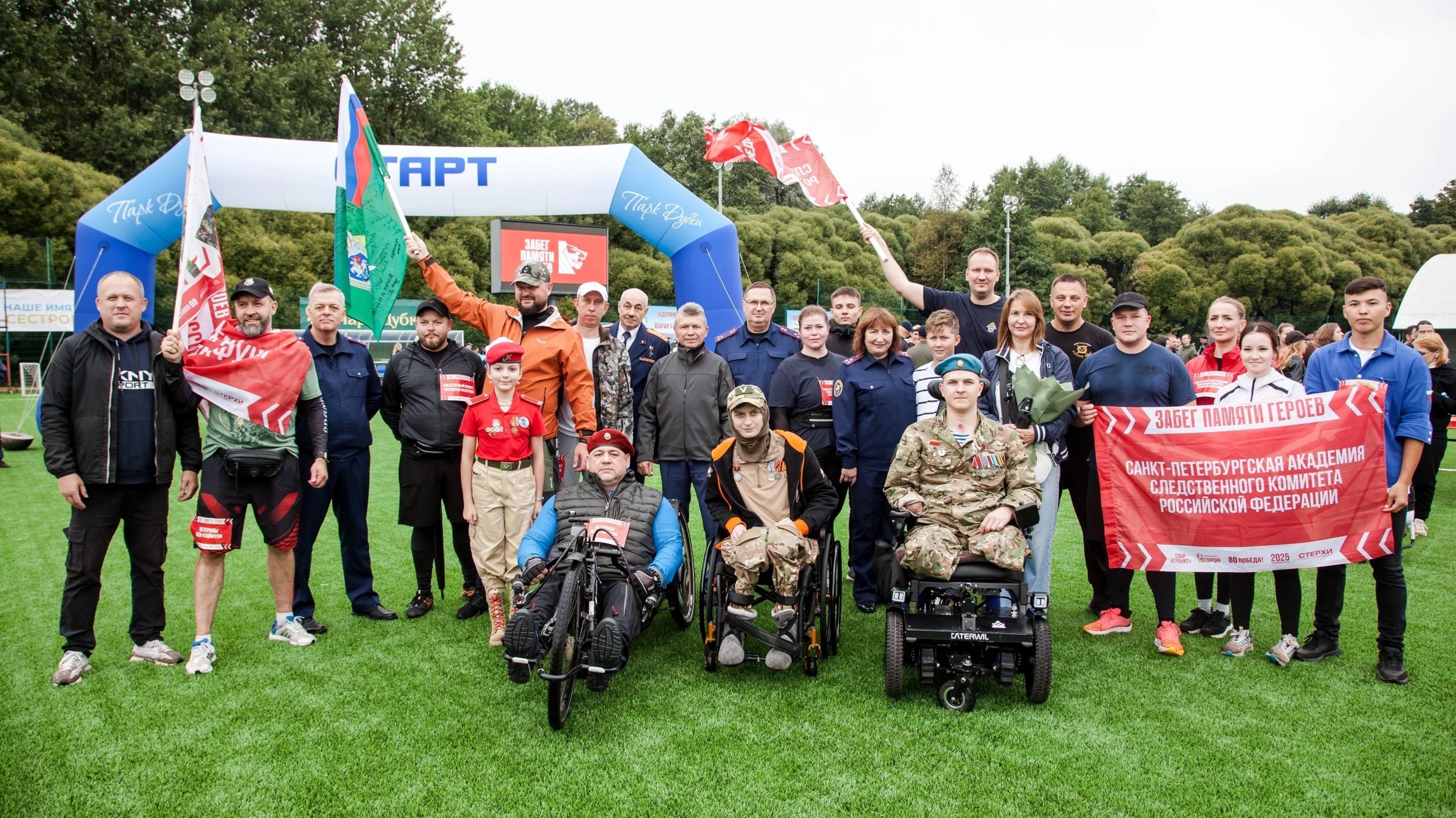 Бежать, чтобы помнить. 30 августа 2025 г.