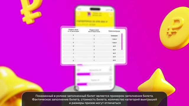 Как играть в «Проще, чем дважды два»? || Cтолото