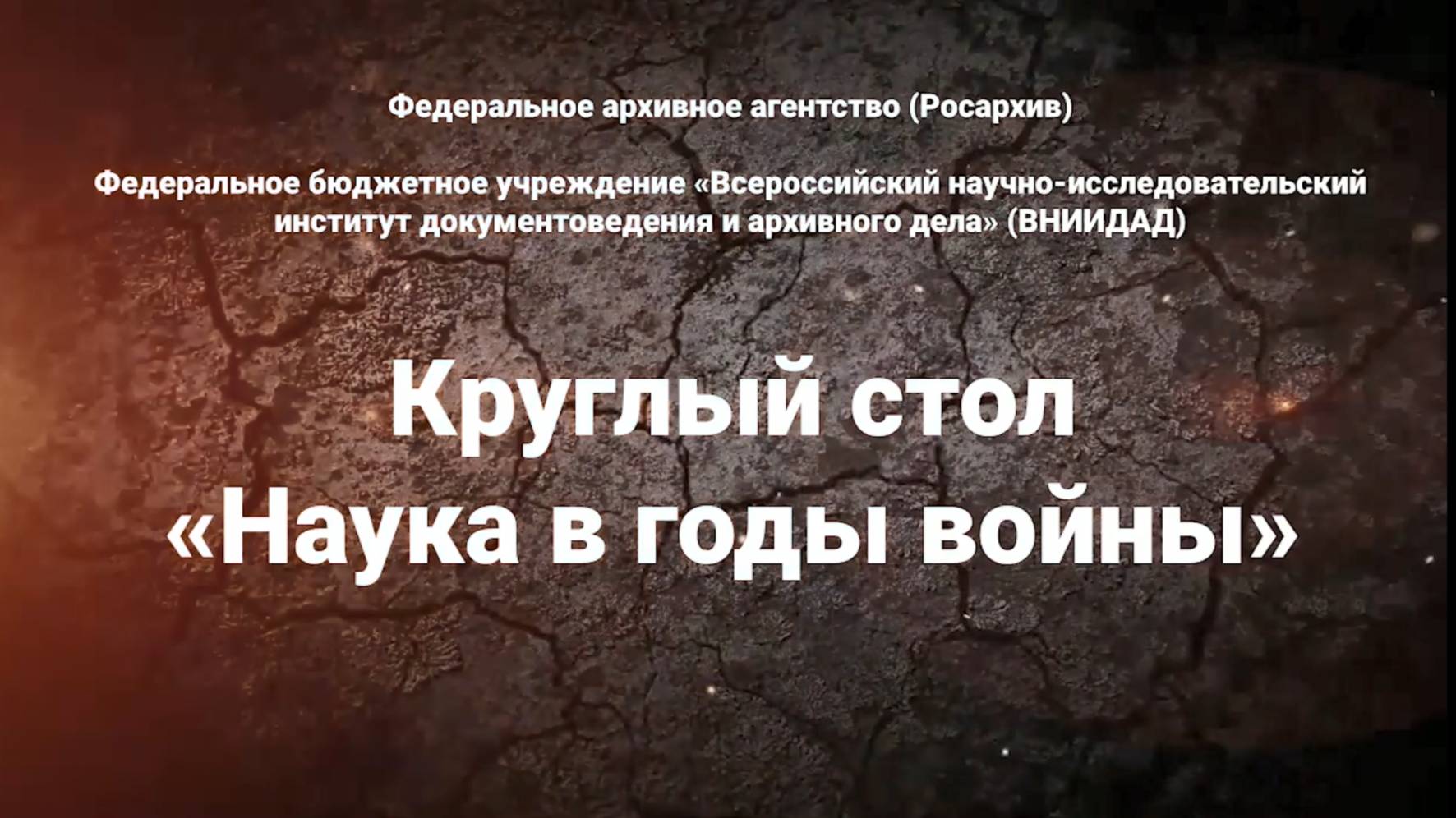 «Вклад изобретателей в Победу в Великой Отечественной войне»: доклад Ольги Николаевны Солдатовой