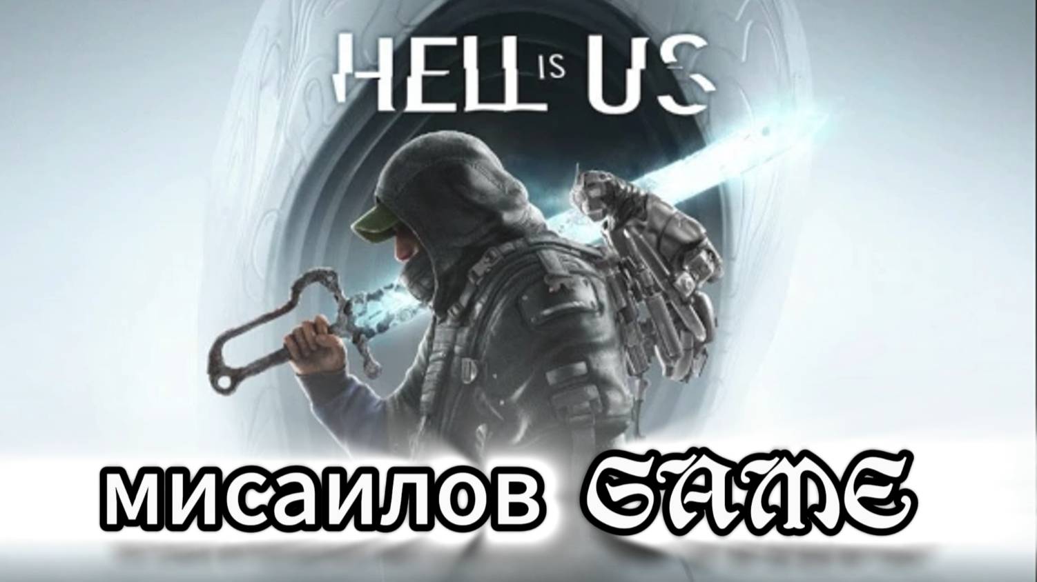 Hell is Us #3 Модернизация оружия(без комментариев, PC)