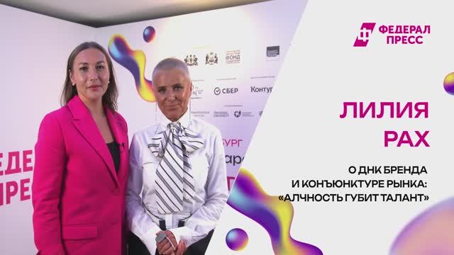 Стилист Лилия Рах о ДНК бренда и конъюнктуре рынка «Алчность губит талант»