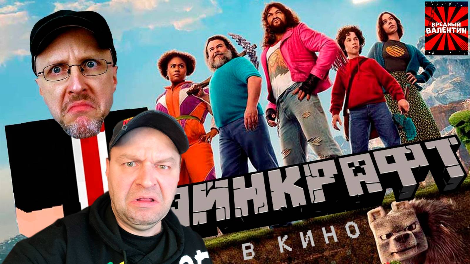 Ностальгирующий Критик - Майнкрафт ▶ Джо Шизо |РЕАКЦИЯ|