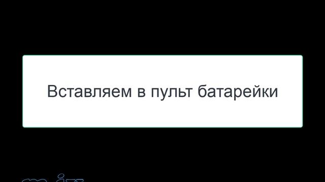 привязка пульта к RGB RGBW контроллеру