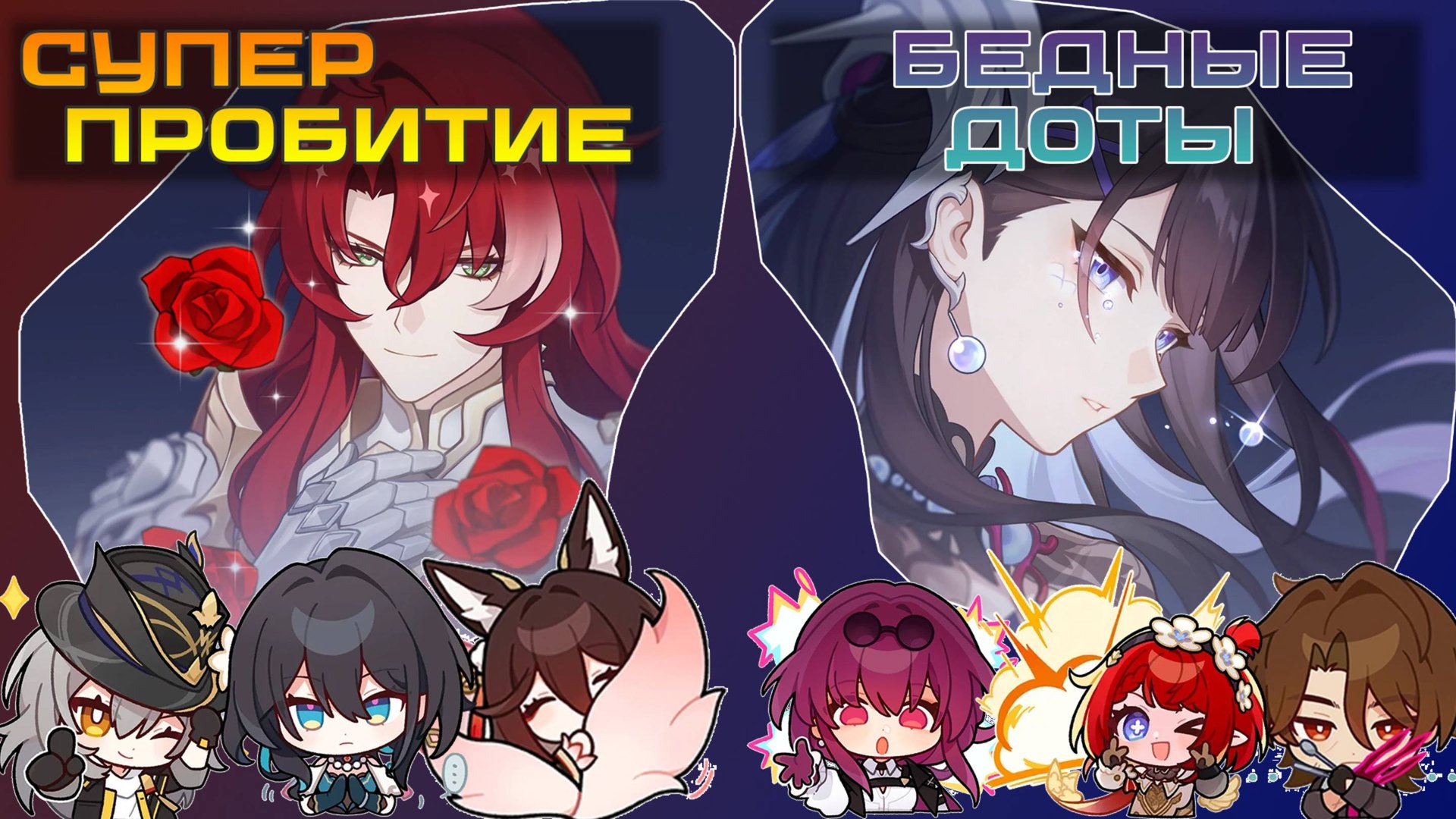 Супербрейк Аргенти, Пивные доты [Honkai: Star Rail]