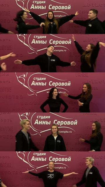 Команда студии АС в сборе🚀 #студияаннысеровой