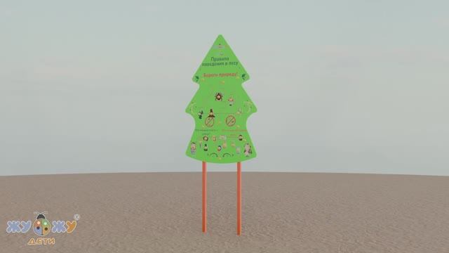 Бизи-стенд "Правила поведения на природе"