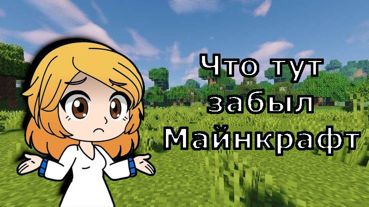 Нашла майнкрафт карту в Roblox