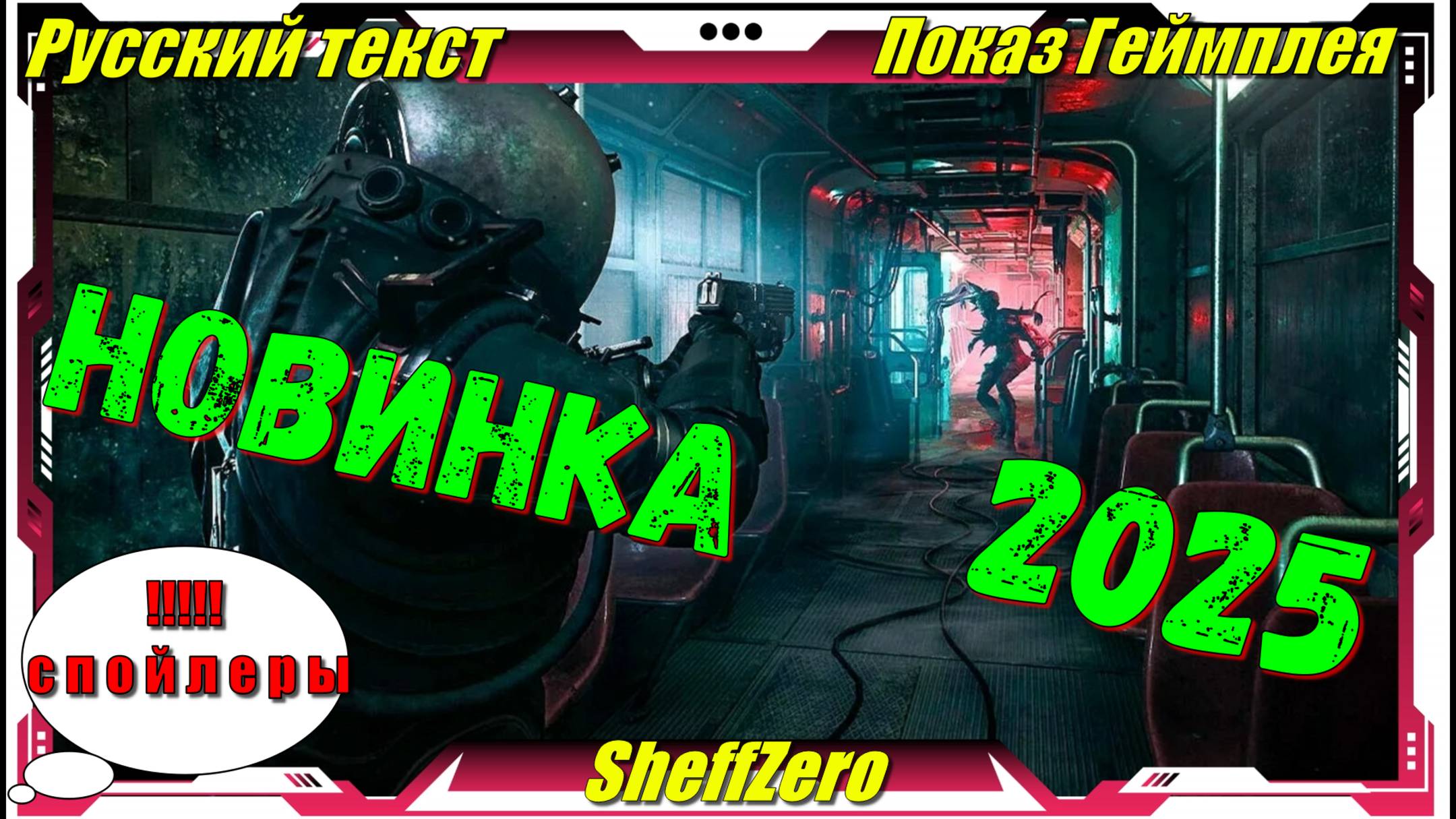 Cronos The New Dawn - НОВИНКИ и Самые ожидаемые Игры на ПК первый взгляд и геймплей