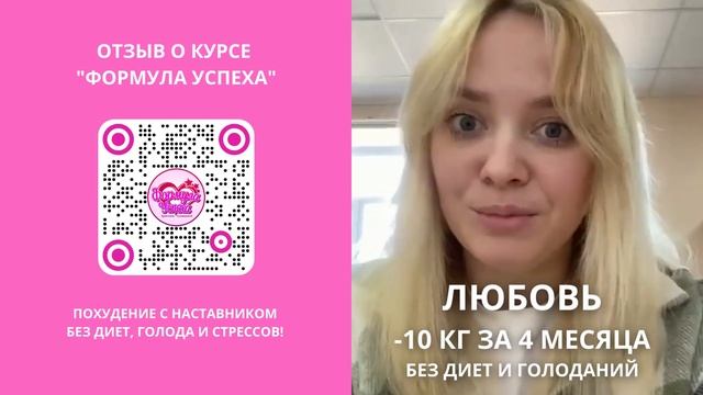 -10 КГ ЗА 4 МЕСЯЦА (БЕЗ ГОЛОДАНИЙ И ДИЕТ)!