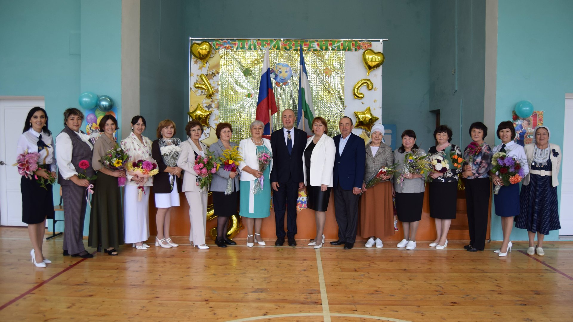 День знаний