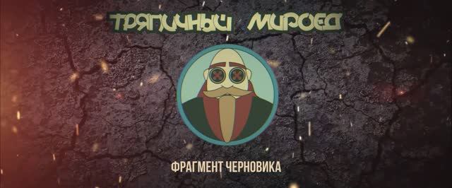 Тряпичный Мироед 18 - 5 (rock/metal)