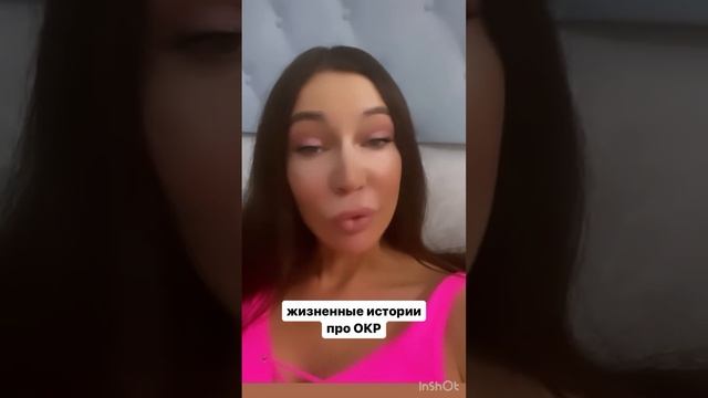 ОКР
