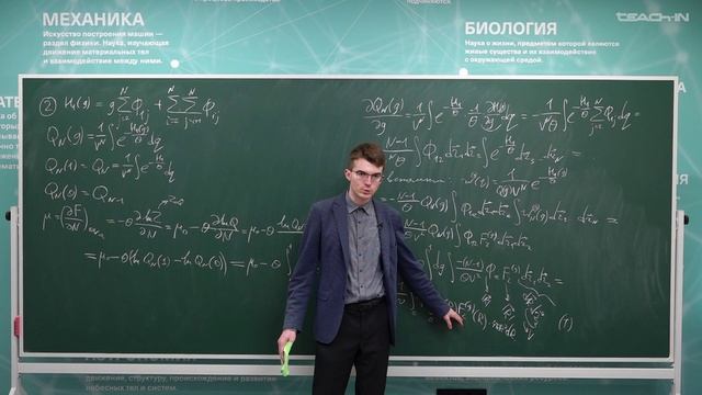 Мостовой С.Д. - ТДиСФ. Семинары - 13. Цепочка уравнений для корреляционных функций