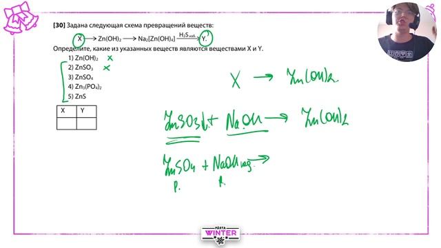 Амфотерность. Реакции с кислотными и основными веществами