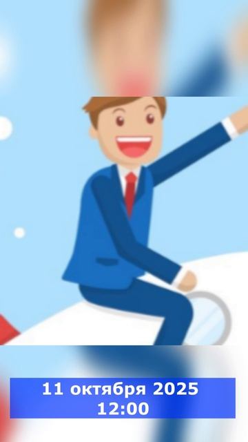 День открытых дверей 11 октября 2025 года в 12:00