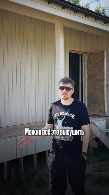 Минус строительства дома. Осадки