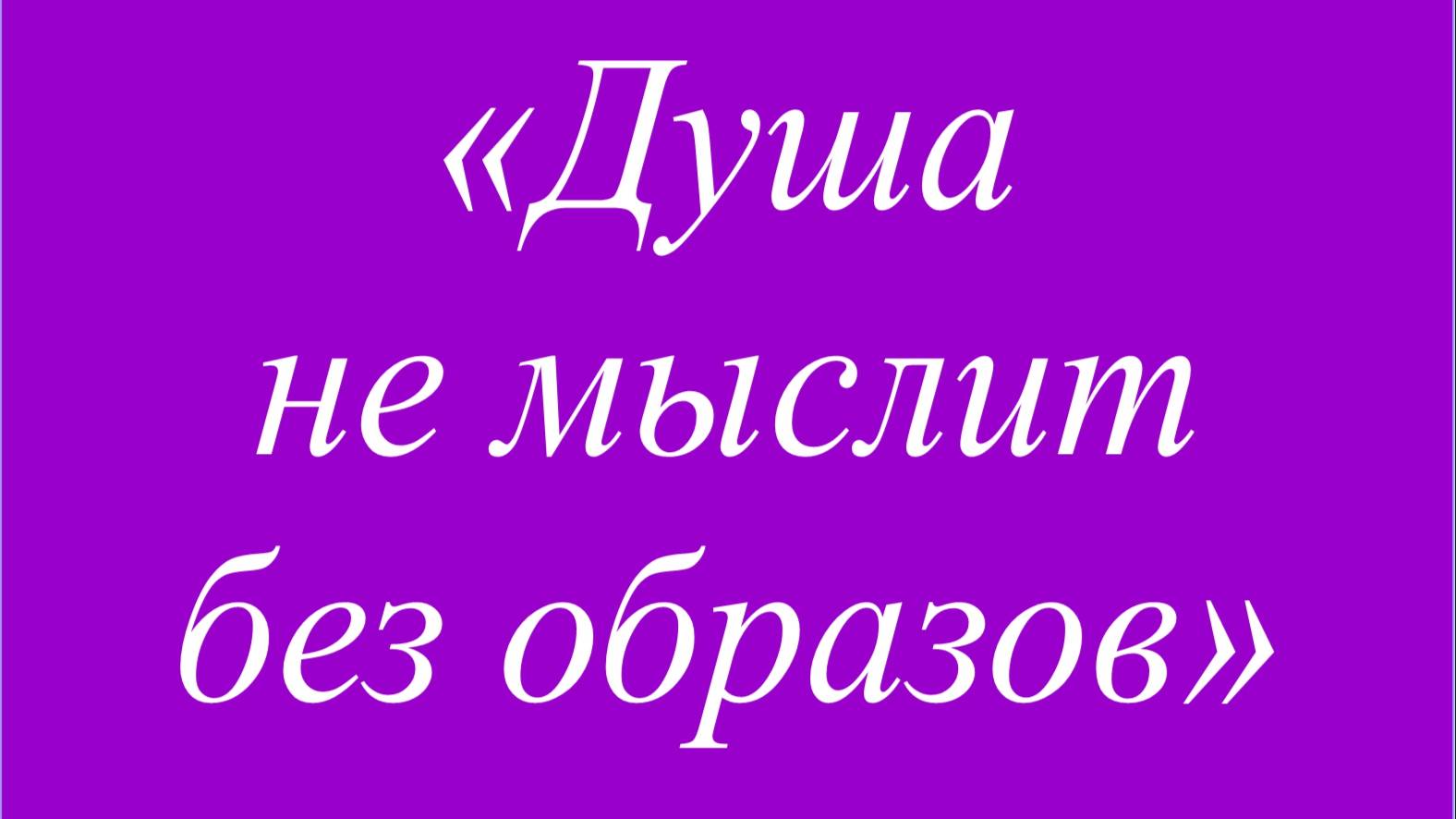 КодКрайона.Метафоры.Цель.