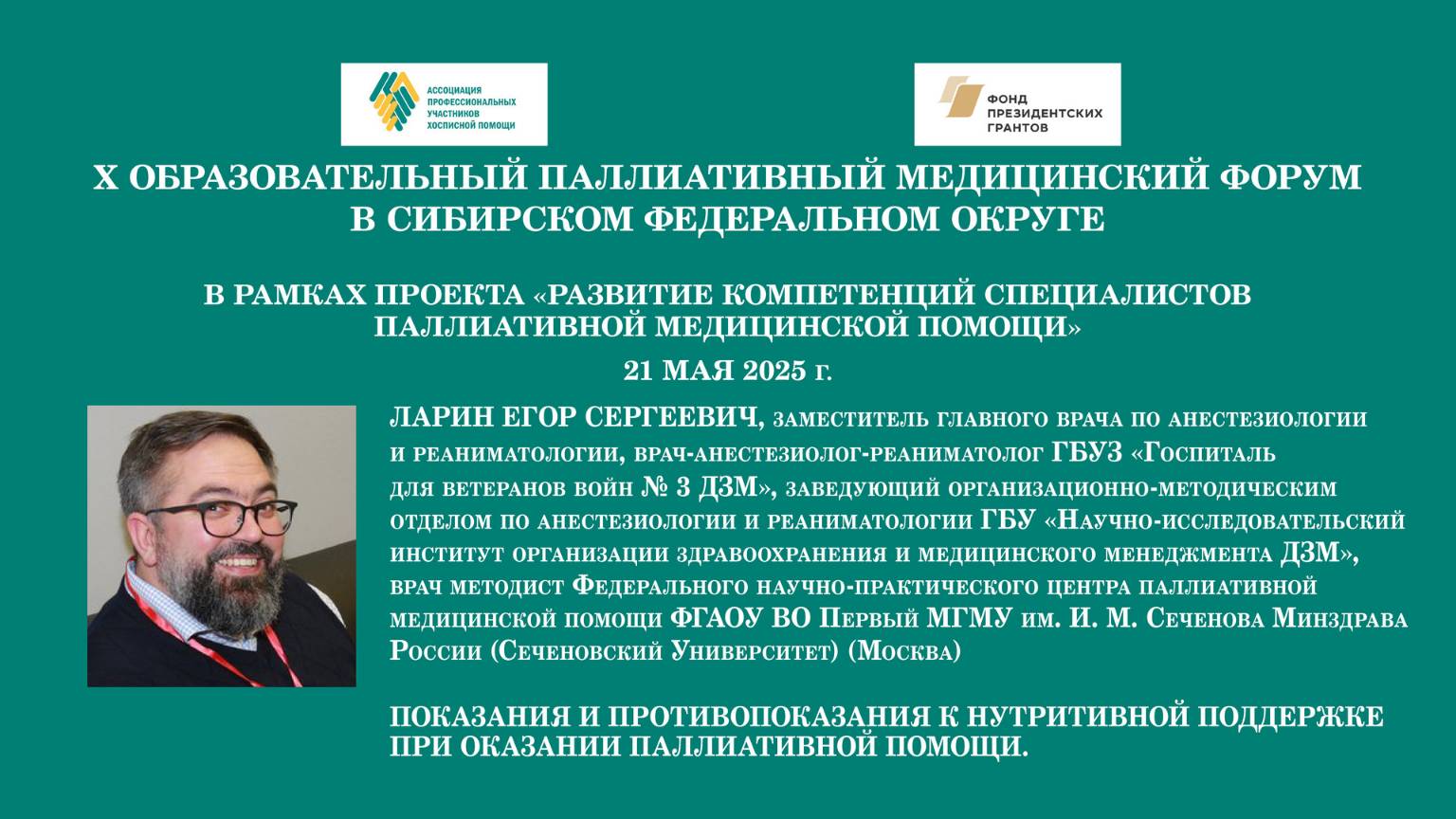 Показания и противопоказания к нутритивной поддержке при оказании паллиативной медицинской помощи