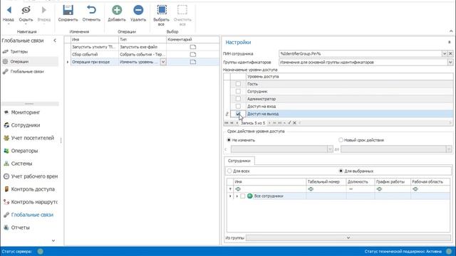Настройка глобальной связи_режим ЗПП.