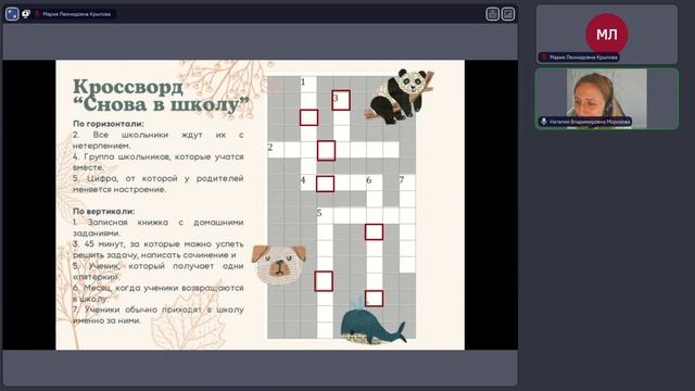 Онлайн школа БИТ 1 сентября 2025 год "Тропа знаний и умений"