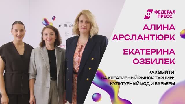 Как выйти на креативный рынок Турции: культурный код и барьеры