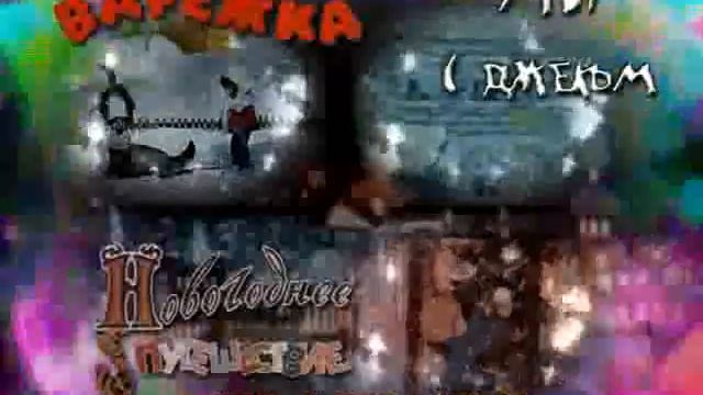 DVD - меню  Зимние волшебные сказки