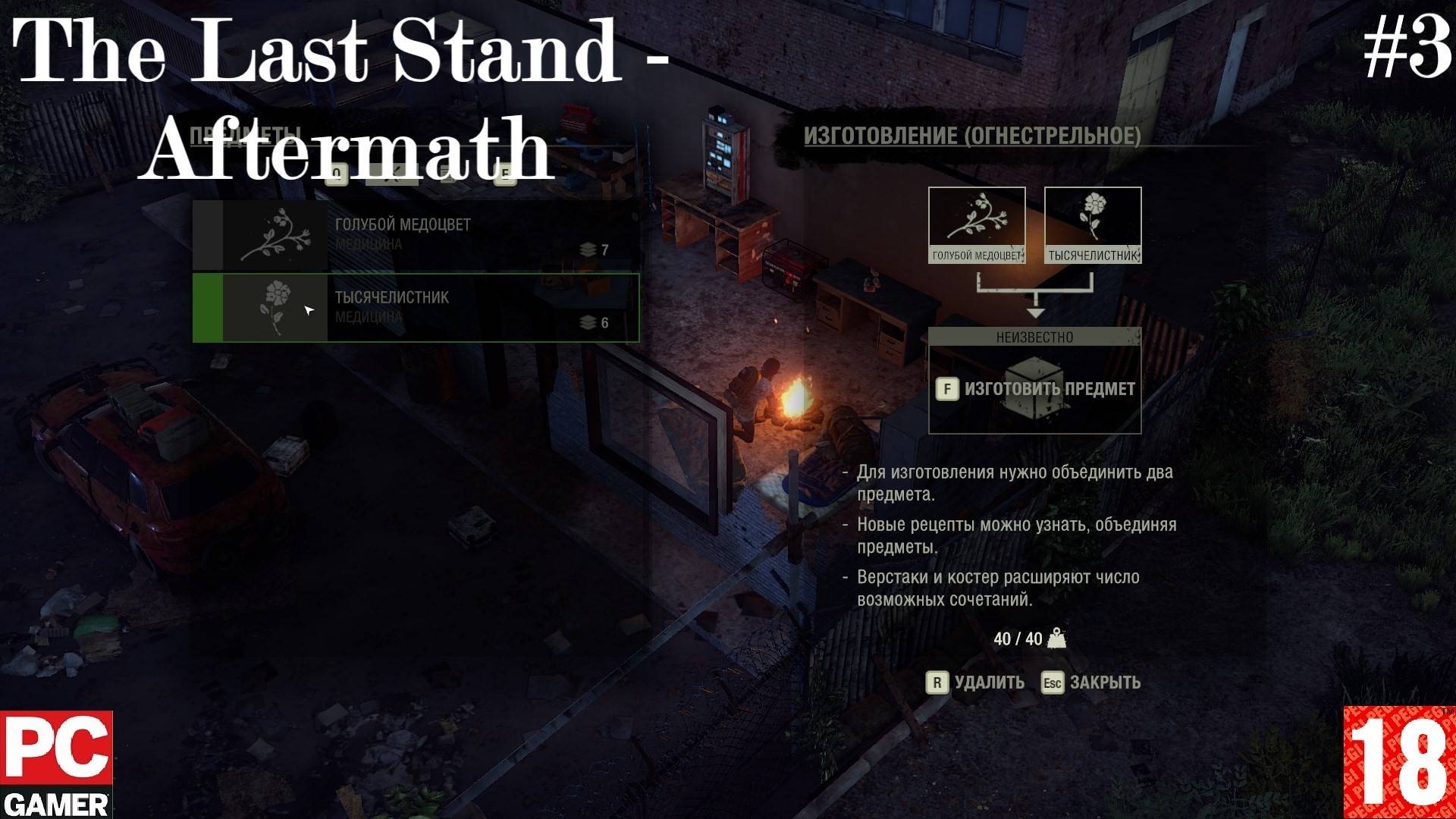 The Last Stand - Aftermath (2021) (PC) - Прохождение #3. (без комментариев) на Русском.