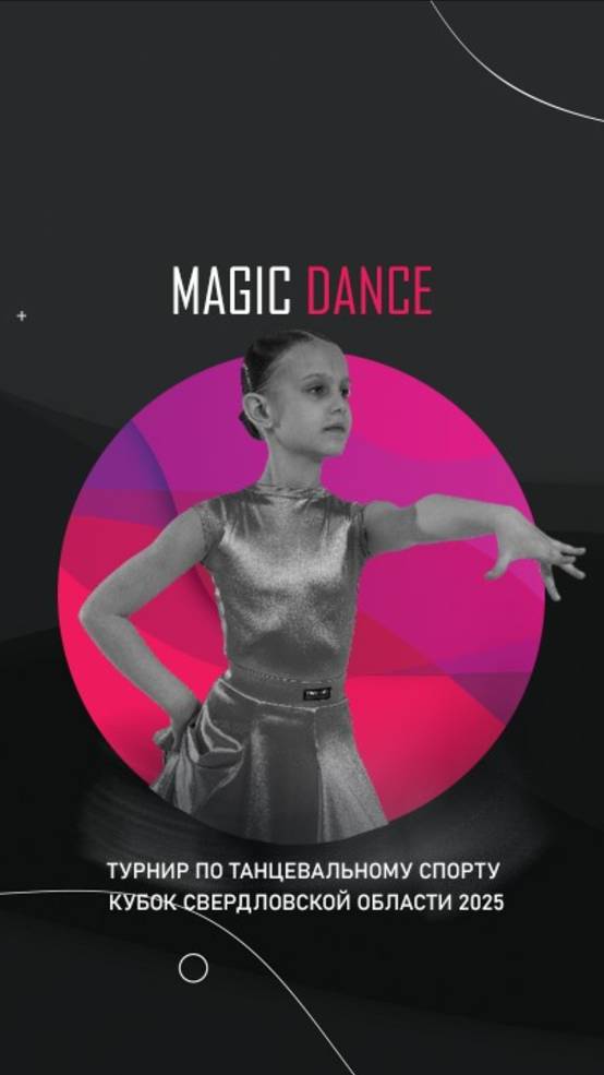 Кубок Свердловской области 2025