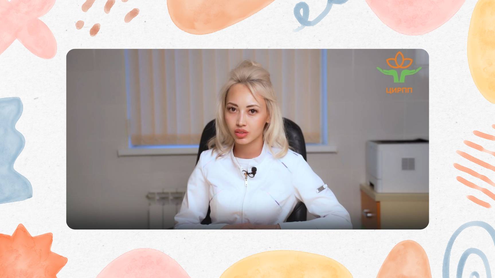 Переход от стационарного к амбулаторному лечению в ЦИРПП